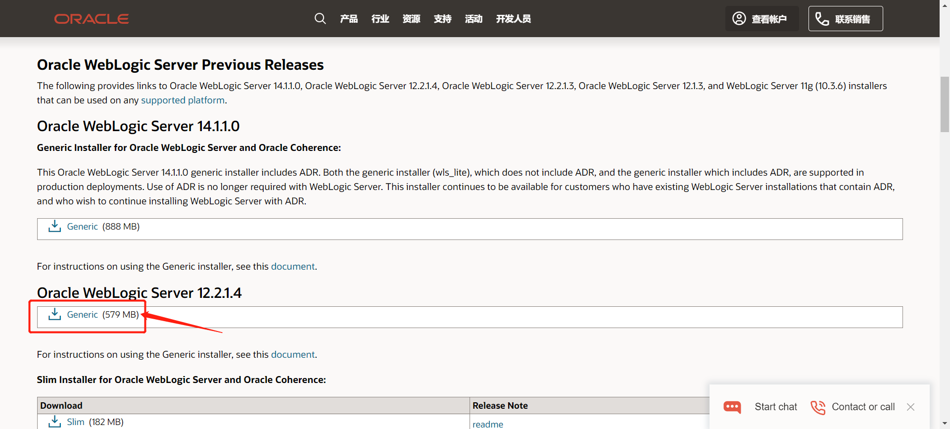 Windows安装Weblogic 12c并配置-CSDN博客