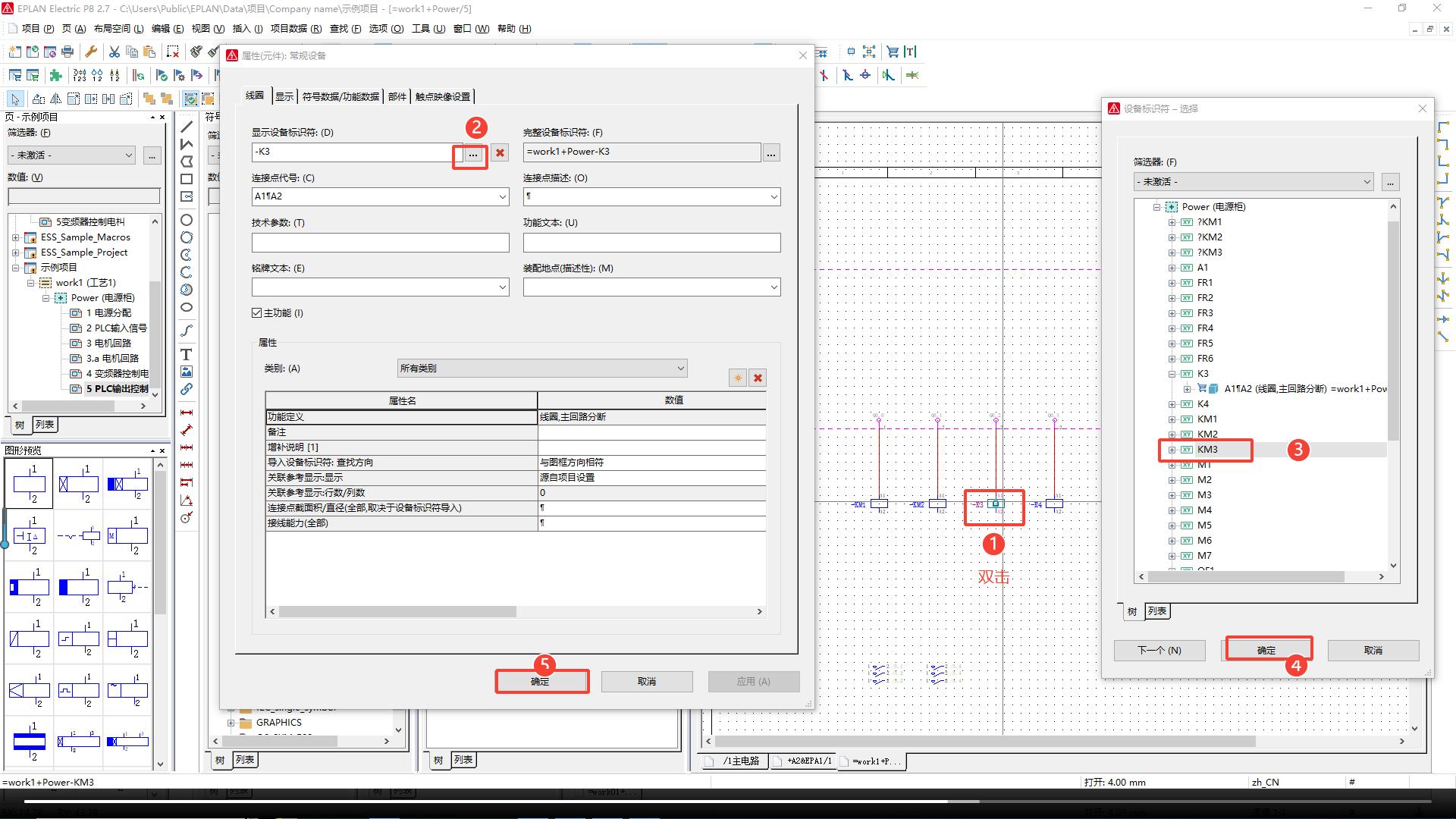 EPLAN学习笔记:面向对象的设计_PLC工控@俊的博客-CSDN博客