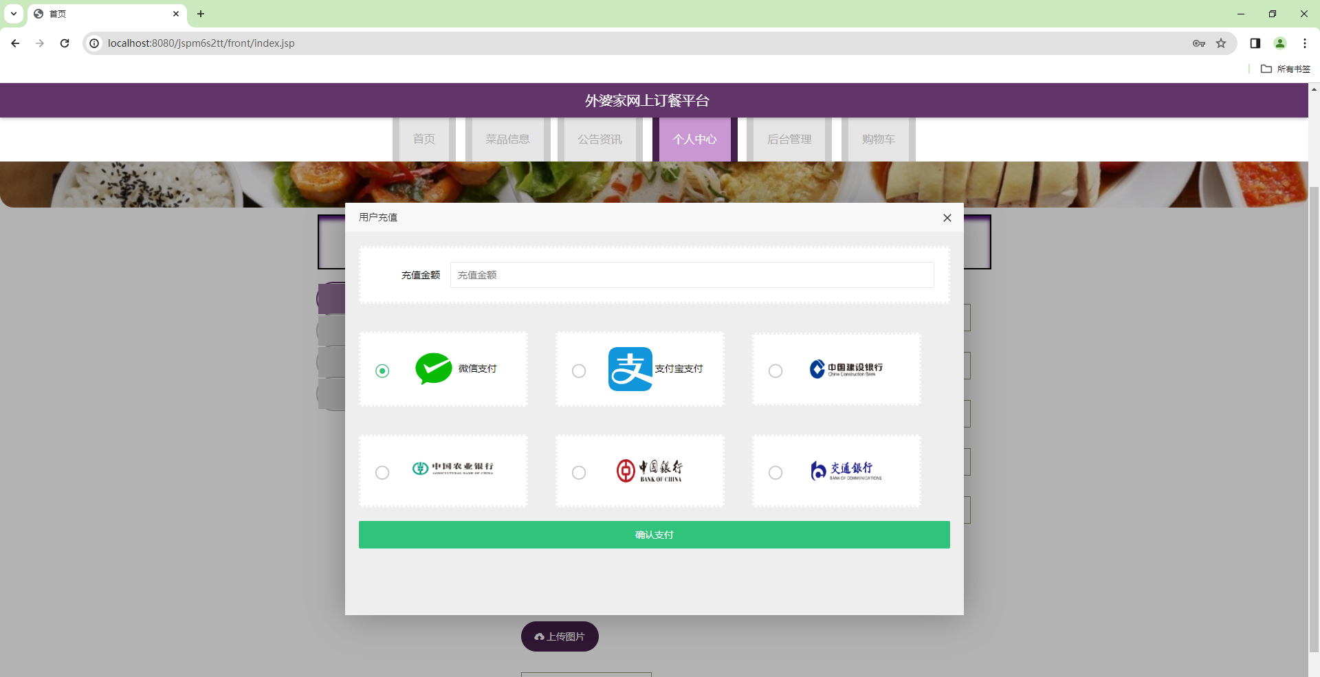 基于SSM+JSP的网上订餐管理系统、订餐管理系统，附源码+数据库+论文+PPT，包远程安装调试_基于ssm的网上订餐系统-CSDN博客