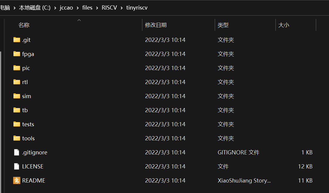 手把手教你移植 tinyriscv 到FPGA上_shoubashoutinyriscv-CSDN博客