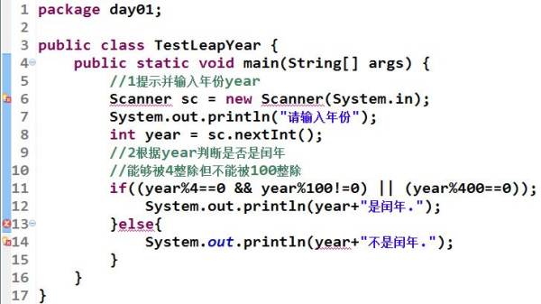 Java判断闰年代码 根据输入的年份判断是否是闰年？（在java用if Else） Csdn博客