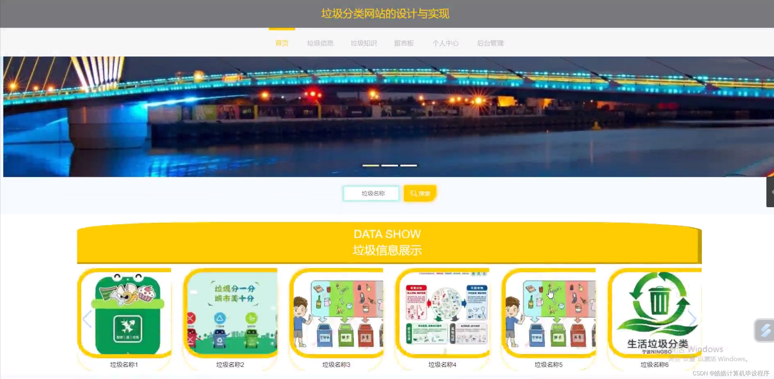 Ssmjava计算机毕业设计垃圾分类网站的设计与实现0bk2i(程序lw源码远程部署 Csdn博客