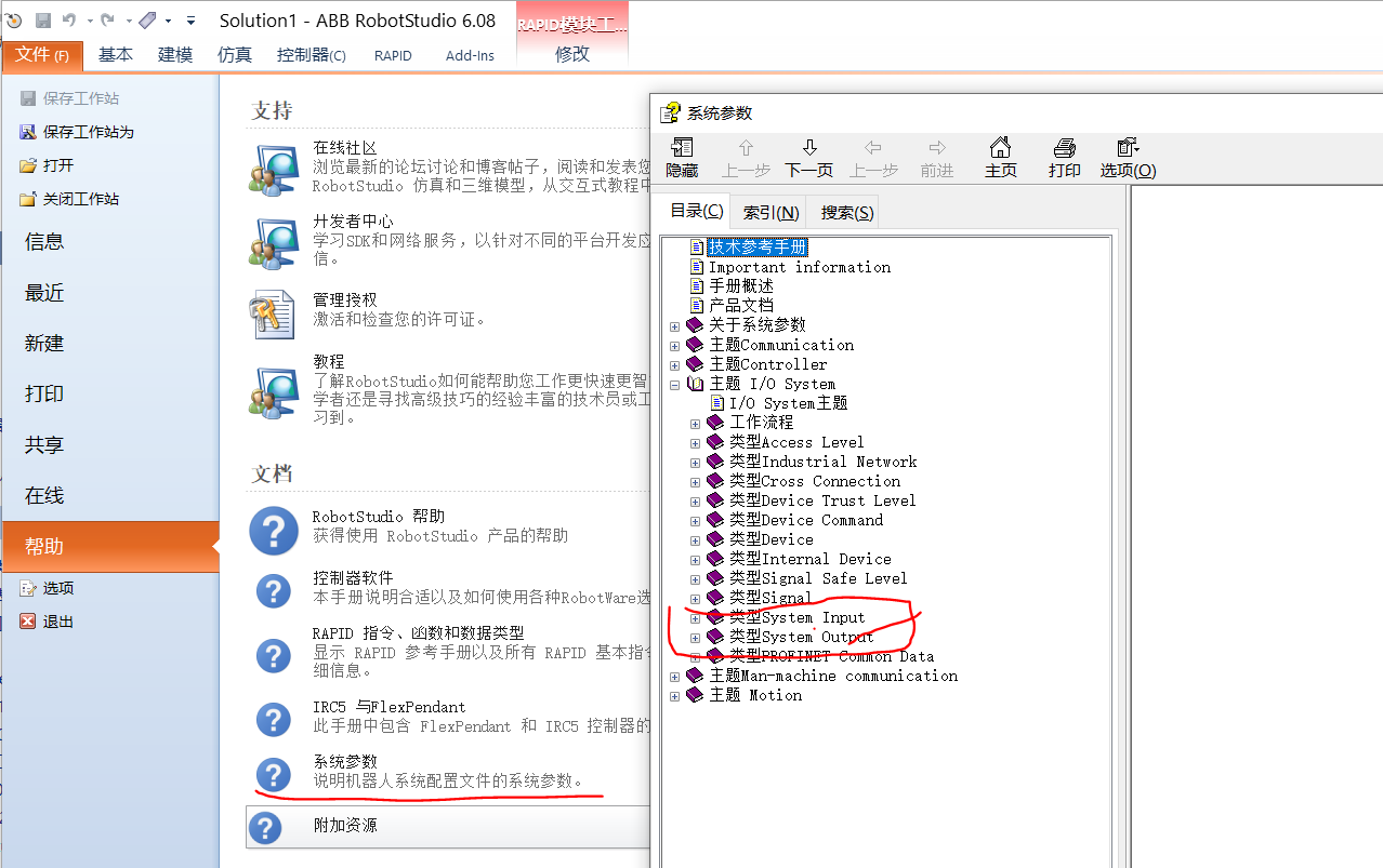 21、系统输入输出（System Input/Output）的设置，绑定系统功能_机器人systeminput-CSDN博客