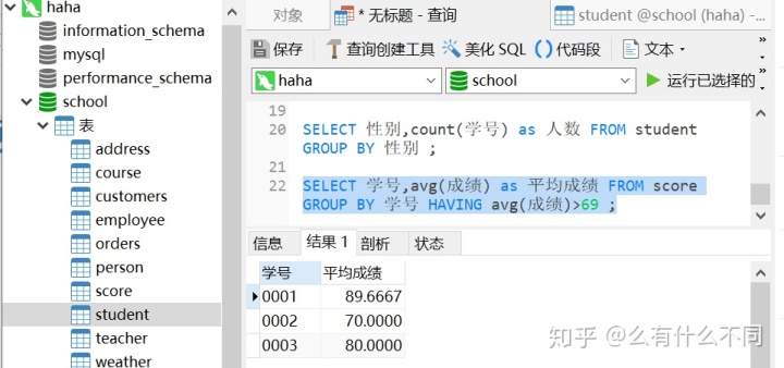 Sql多字段求和降序排序sql 汇总分析weixin39853863的博客 Csdn博客 