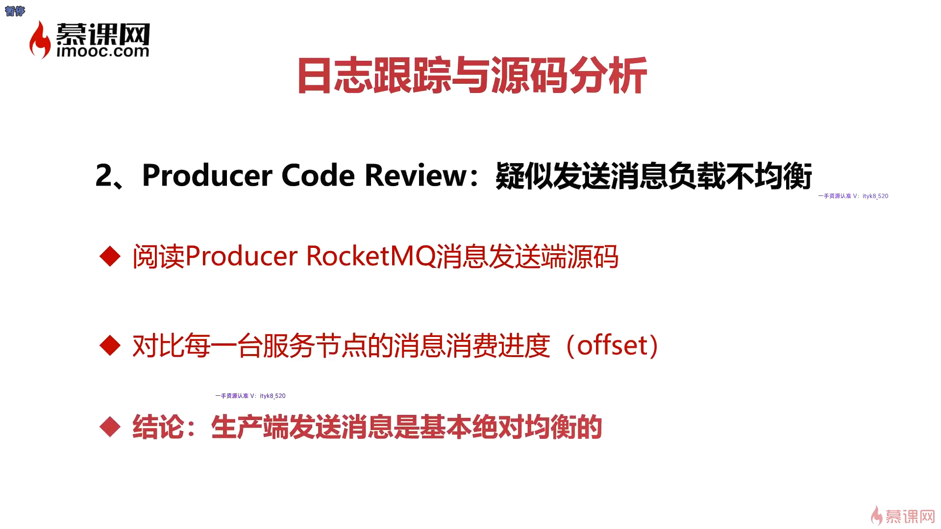 直播：java架构师成长之线上问题排查定位分析与复盘 排查问题的方法 一般有用 Csdn博客