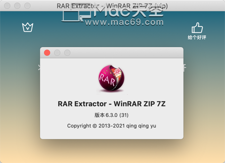 RAR Extractor - WinRAR ZIP 7Z Mac文件解压软件