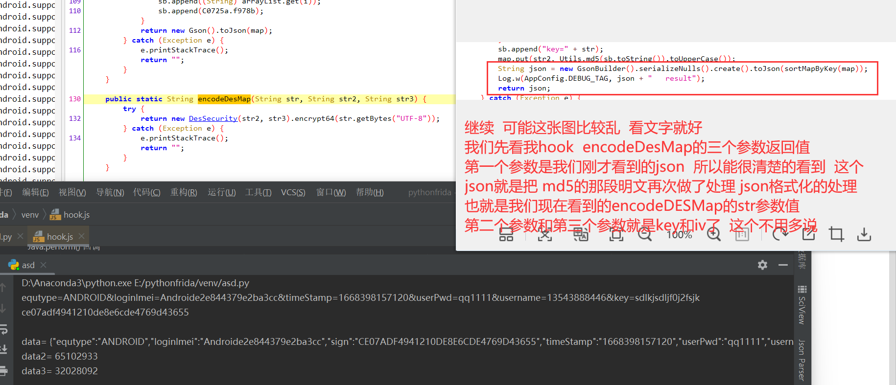 安卓协议逆向之frida hook百例二_android_小C996-华为云开发者联盟