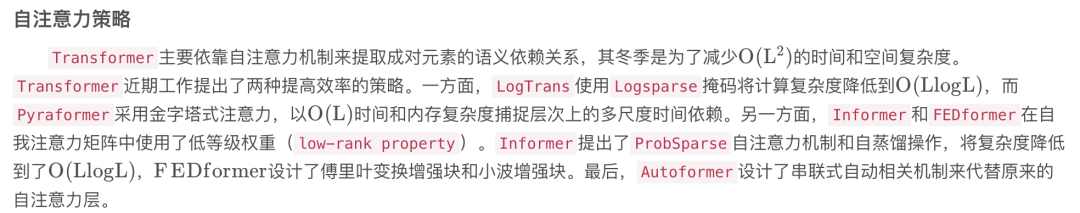 长时间预测模型DLinear、NLinear模型-CSDN博客