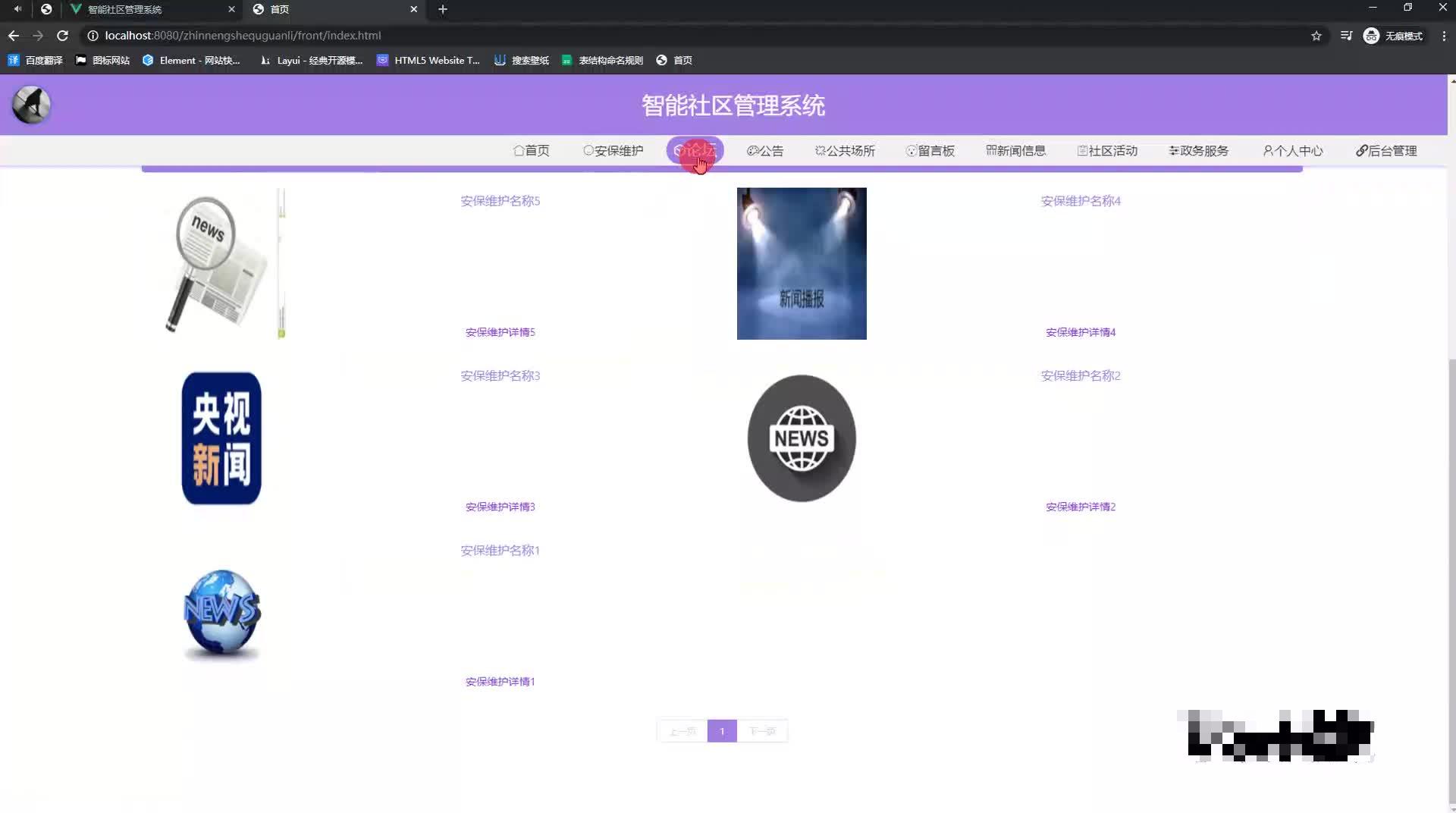 基于Java+SSM+HTML5智能社区管理系统(源码+LW+调试文档+讲解等)/智能社区/社区管理/管理系统/智能化社区/社区服务平台/物联网智能社区/智能小区管理系统/社区安全管理/智慧 ...