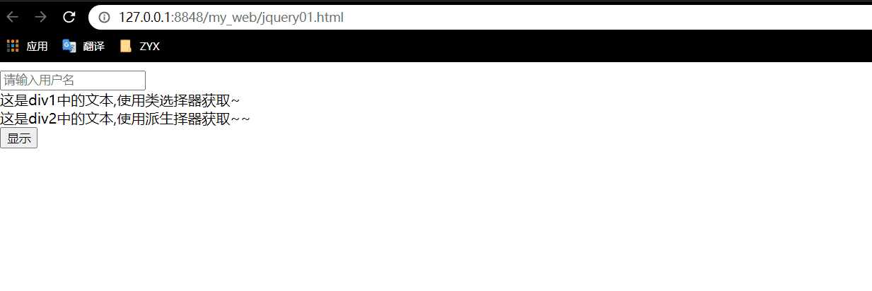 【Jquery 课堂笔记01】使用jquery获取标签内容_jquery获取标签内的内容-CSDN博客
