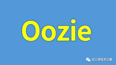 进击大数据系列（十一）Hadoop 任务调度框架 Oozie-CSDN博客