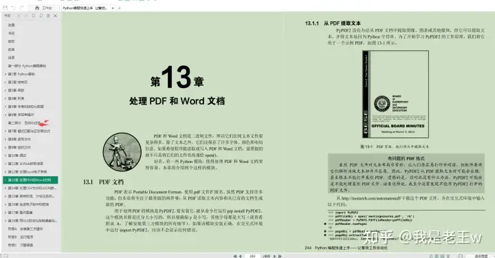 从零开始学python必看,最强“python编程三剑客(pdf版本)”,赶紧拿来吧你 Python编程快速上手pdf Csdn博客