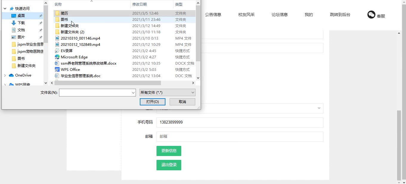 基于Java+SSM+JSP班级同学录聚会报名网站(源码+LW+调试文档+讲解等)/班级同学录/聚会报名/网站链接/同学聚会/报名网址/班级聚会/同学录网站/班级活动/聚会网站/网上报名-CSDN博客
