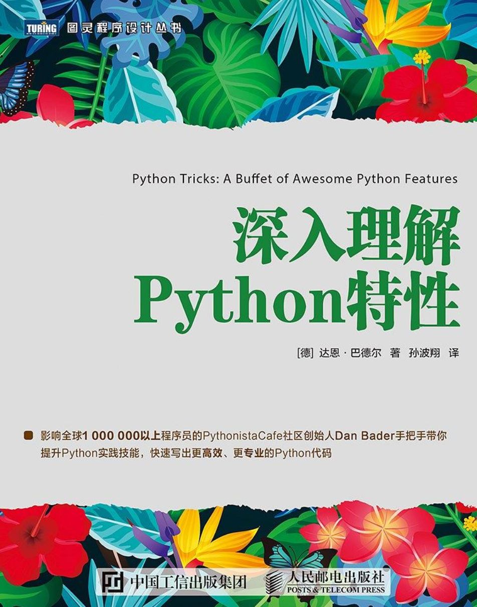 你来答Python题，我来送书，豆瓣高分Python书-CSDN博客