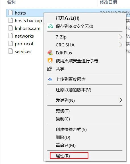 如何修改 Windows 本地 hosts 文件_hosts怎么修改-CSDN博客