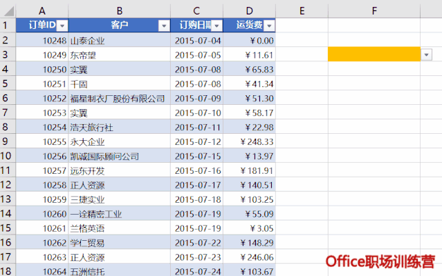 Unique函数excel制作模糊匹配的下拉列表,用这两个动态数组函数 Csdn博客 5261