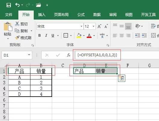 Offset函数的高级用法offset函数用法,简单一张表让你大彻大悟 Csdn博客