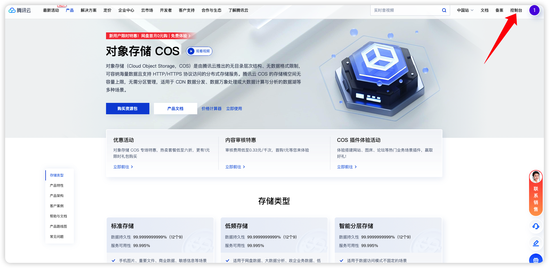 图床的搭建-- obsidian+腾讯云cos+picgo_腾讯云cos picgo bucket-CSDN博客
