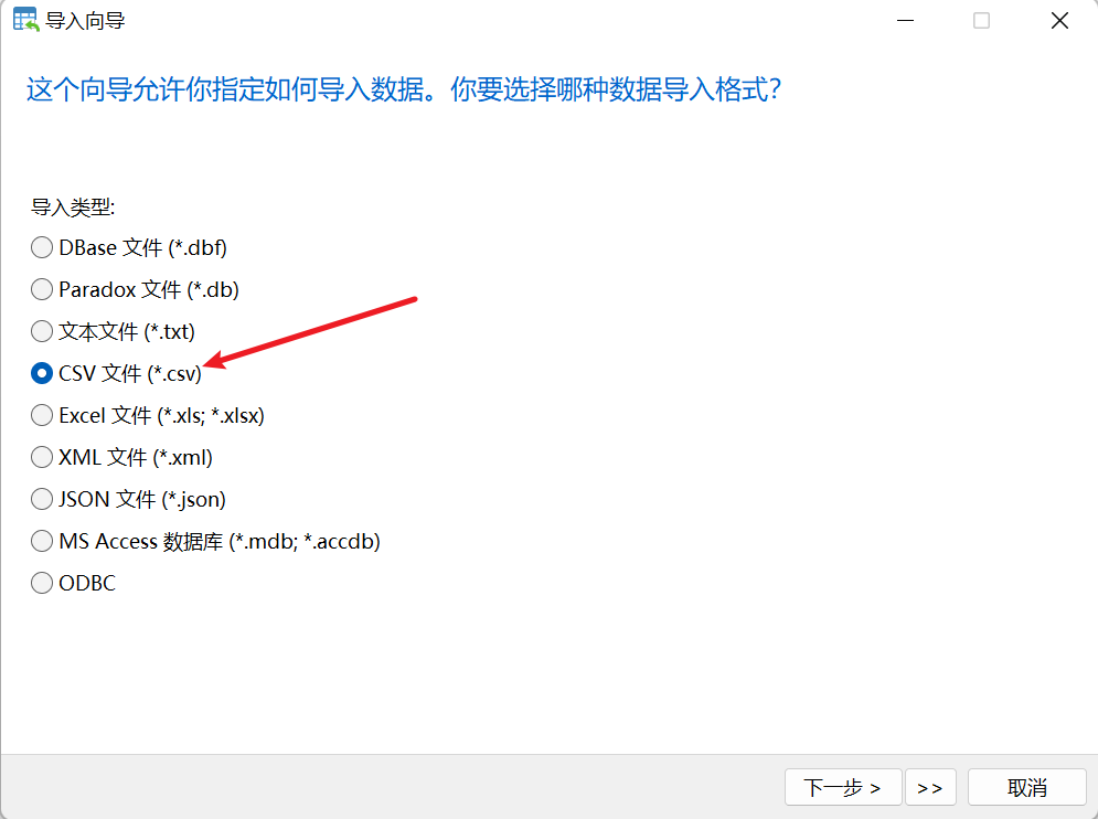 【大数据系列之mysql】(二十一):navicat读取本地csv文件到mysql数据库中 Navicat打开本地csv Csdn博客
