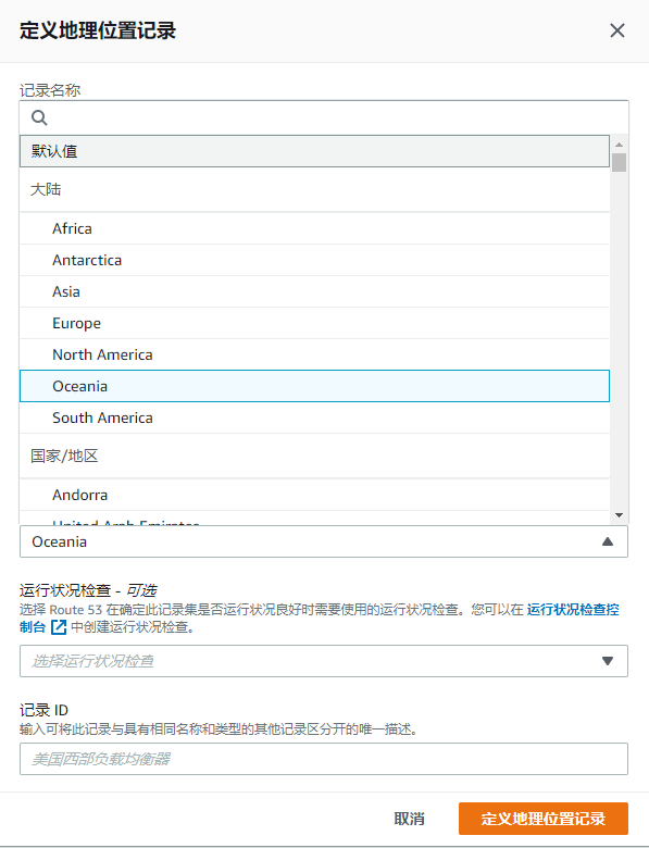 关于aws亚马逊dns域名解析route53的使用-CSDN博客