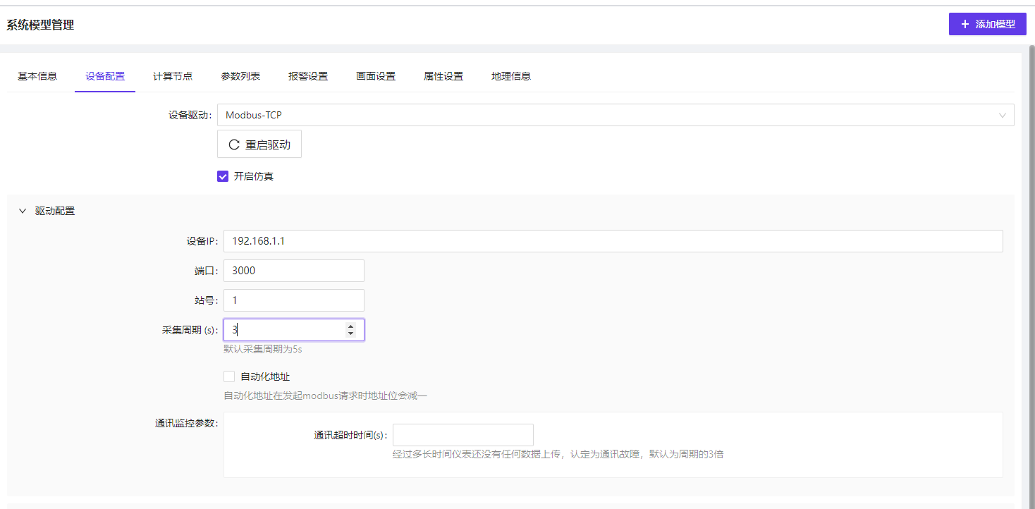 如何快速上手AIRIOT？_airiot教程-CSDN博客