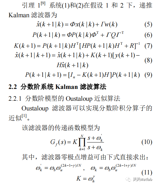 【目标跟踪-卡尔曼滤波】基于分布式Kalman滤波跟踪运动目标附Matlab代码_分布式卡尔曼滤波-CSDN博客