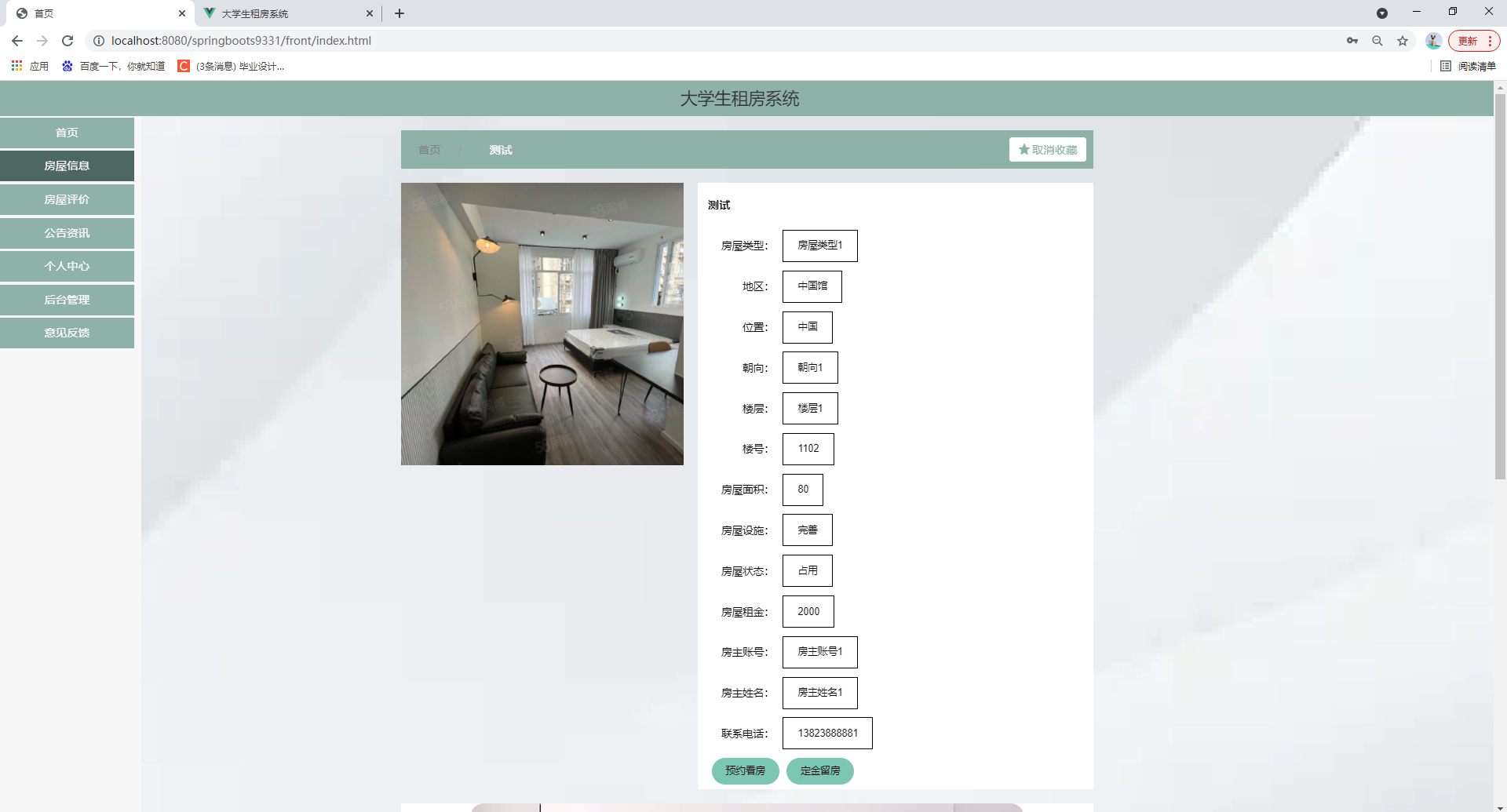 Java基于springbootvue的房屋租赁管理系统、大学生租房管理系统,附源码数据库lw文档pptjava房屋租赁管理系统 Csdn博客