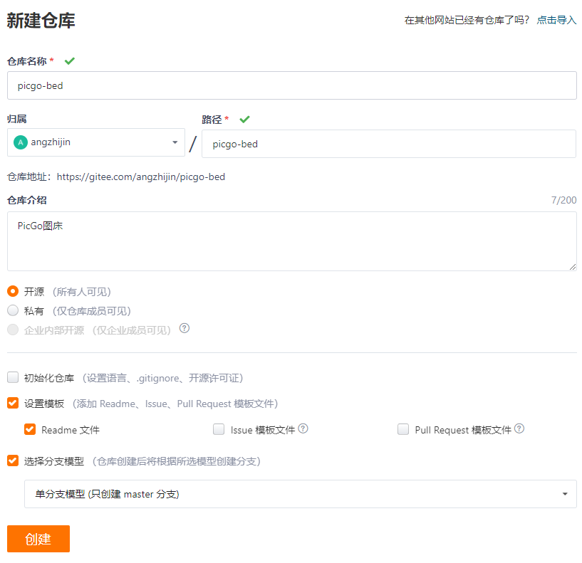 Picgo安装配置 Mac下载picgo Csdn Zian233的博客 Csdn博客
