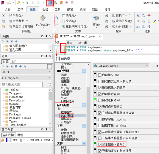 Plsql Developer快捷键及常用设置plsql快捷键 Csdn博客