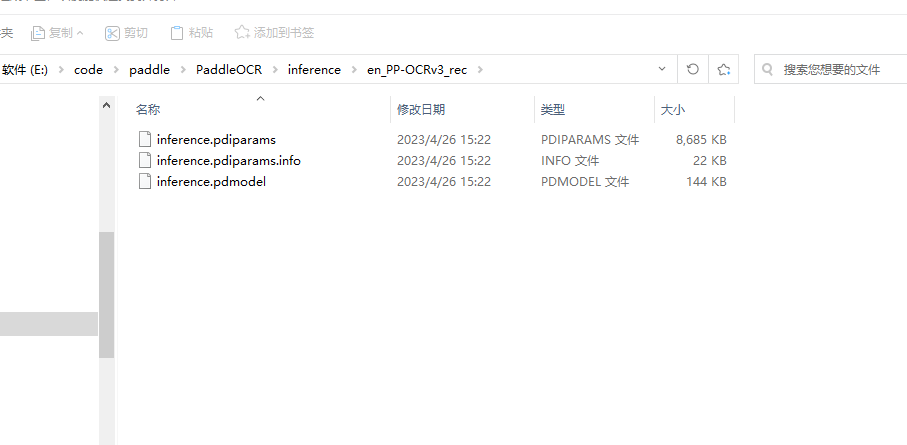 PaddleOCR对于手写符号识别，从零开始搭建（包括期间遇到的所有问题）_paddleocr 手写-CSDN博客