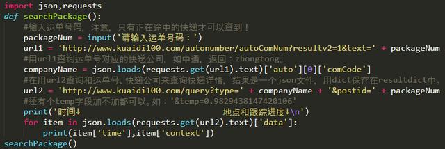 Python例子大全python经典例程 Csdn博客 4027
