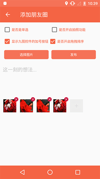 Android开发常用开源框架：图片处理_android开发 android-image-cropper-CSDN博客