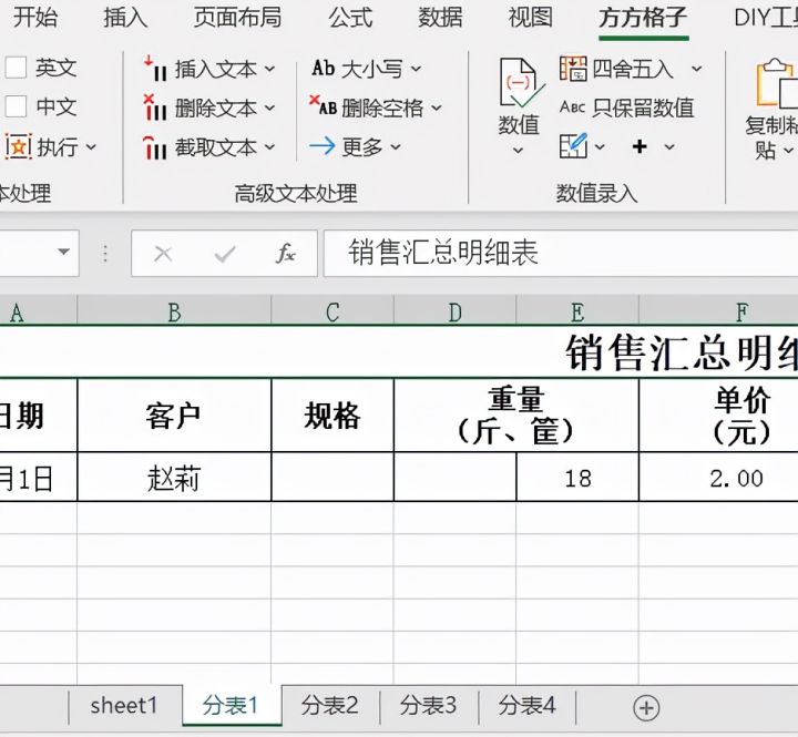 Excel拆分数据如何按行拆分对excel表格按照行数拆分 Csdn博客 
