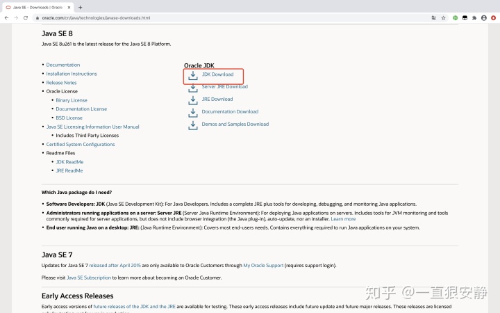 jdk x86和jdk x64的区别_Linux起步系列（三）：安装JDK及配置-CSDN博客