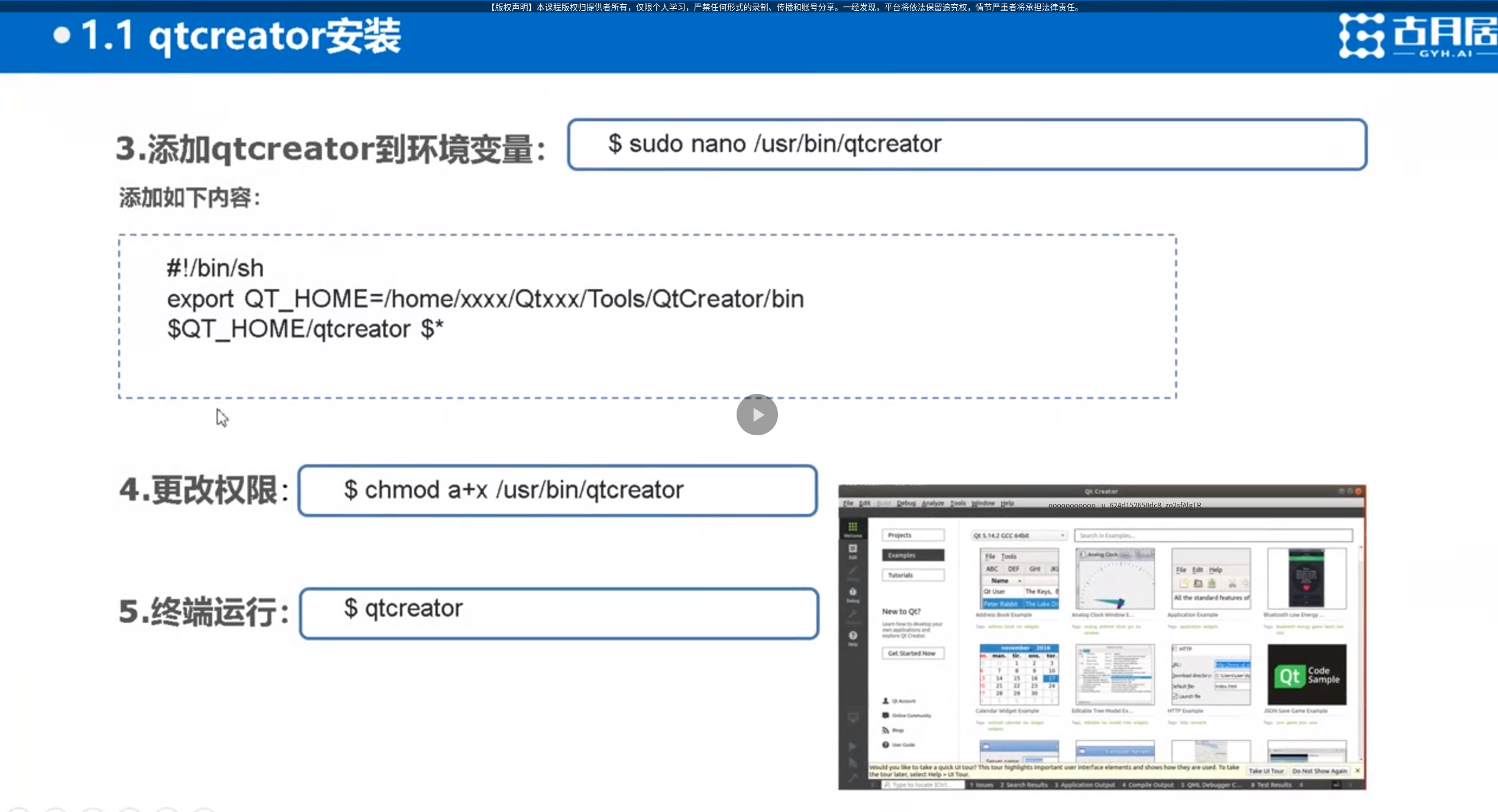 ROS创建catkin工作包|QT安装|yamlcpp_ros调用yaml-cpp库-CSDN博客