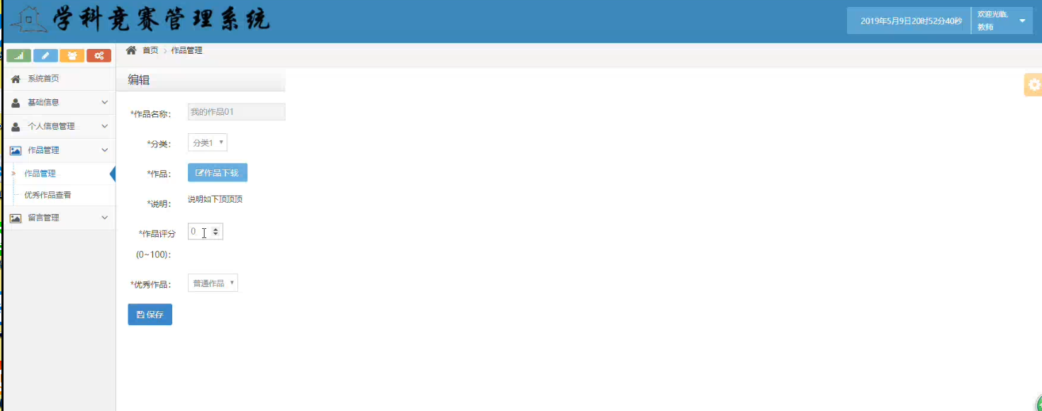 基于java的学科竞赛管理系统设计一个java程序可以对场馆举办的竞赛项目或会议进行基本管理操作 Csdn博客