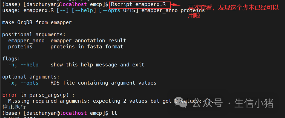 emcp软件包的安装以及构建OrgDB-CSDN博客