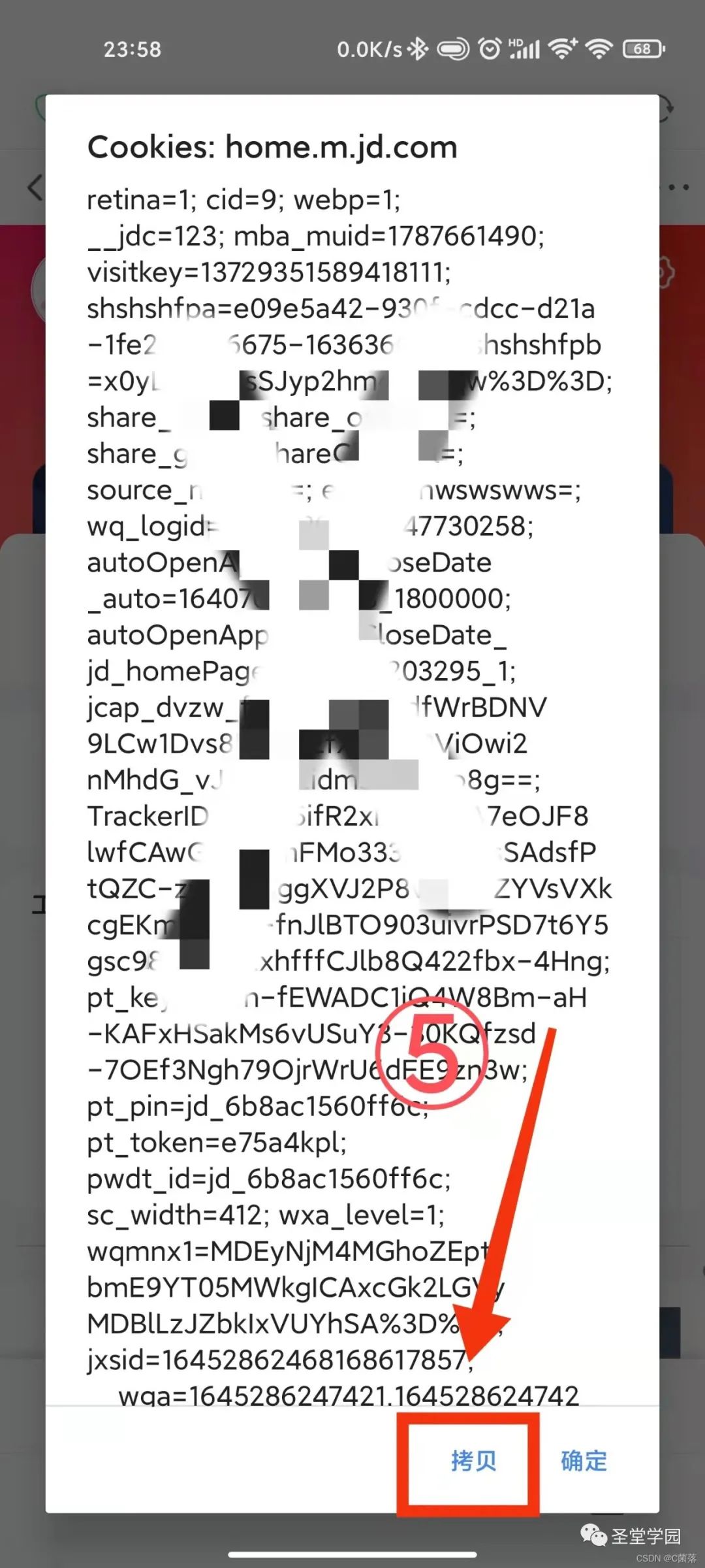 手机电脑浏览器抓取京东Cookies教程_手机版浏览器cookie下载_谦信01的博客-CSDN博客