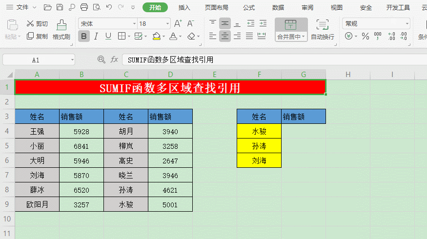 criteria函数_WPS快速掌握表格中SUMIF函数公式使用方法（3）—"$" 的查找引用-CSDN博客