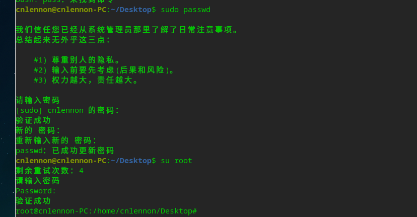 UOS v20 pro 系统如何修改root密码_uos su密码-CSDN博客