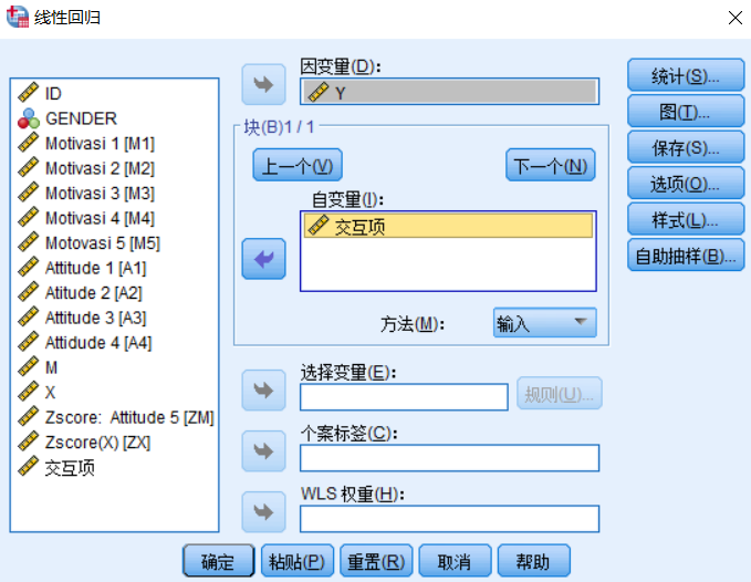 SPSS/PROCESS-调节效应_spss调节效应_data king的博客-CSDN博客