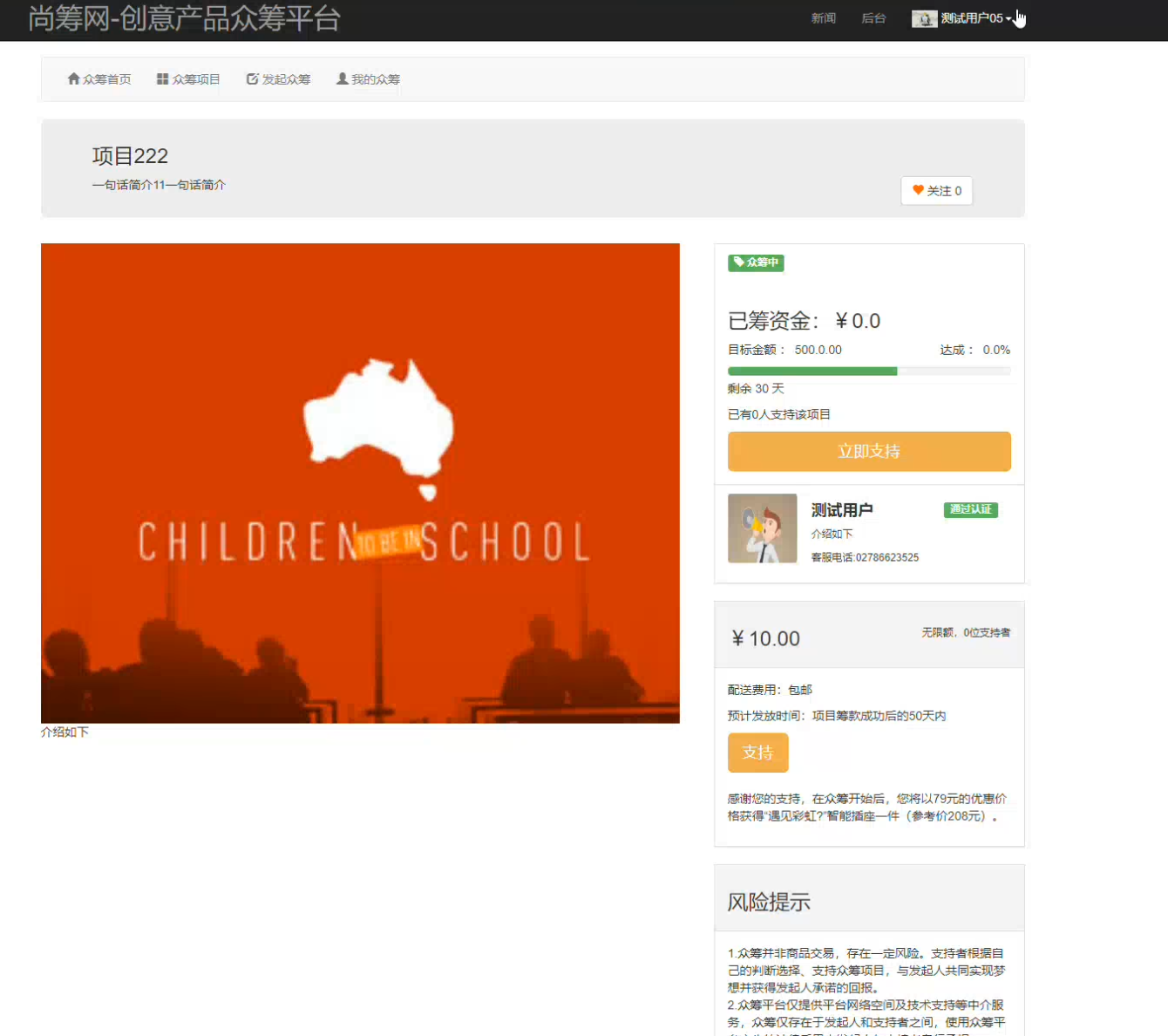 基于springboot 创意产品众筹平台 基于springboot的创意产品众筹平台的设计与开发 Csdn博客