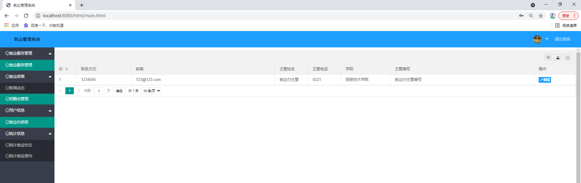 Java基于springboothtml的学生就业管理系统的设计与实现,附源码数据库文档 Java基于springboothtml的