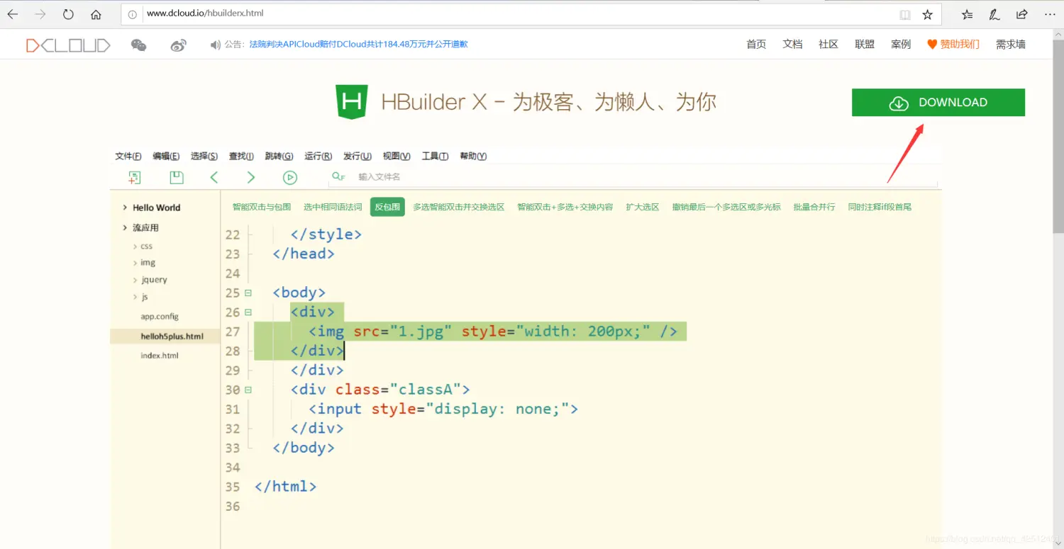 HBuilder X3.1.22安装教程,零基础入门到精通，看看完这一篇就够了_hbuilder教程书-CSDN博客