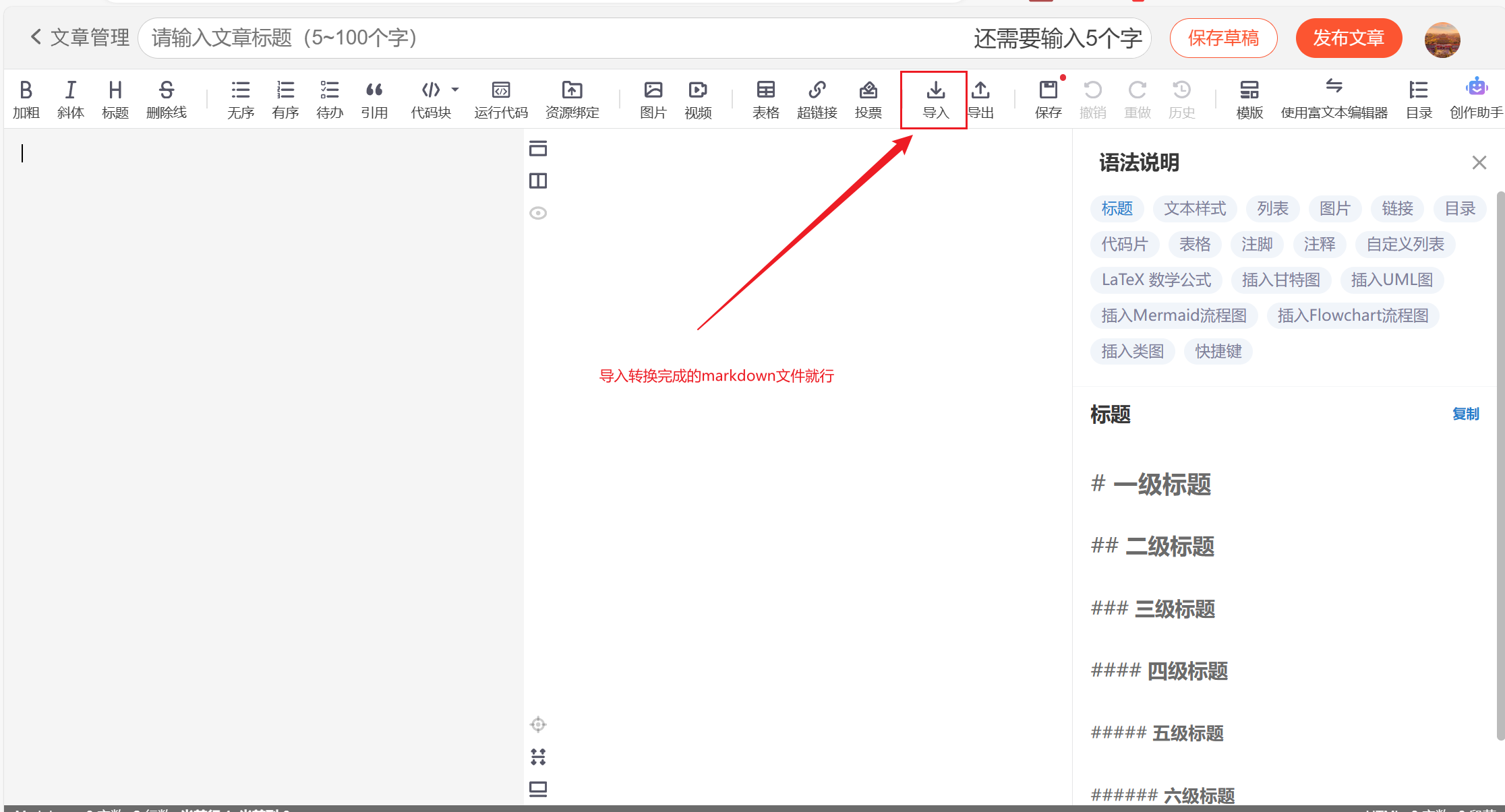 【2023最新教程】解决markdown上传csdn无法显示本地图片的问题_csdn markdown图片-CSDN博客