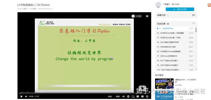 零基础新手自学Python编程教程入门精通学习资料网站大全-CSDN博客