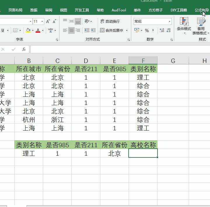 Excel公式向导不会函数也可设置多条件反向查找方方格子多条件查找 Csdn博客