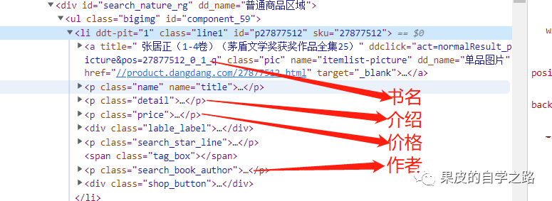 用python的request库爬取某当书城数据爬取当当网书籍 Csdn博客