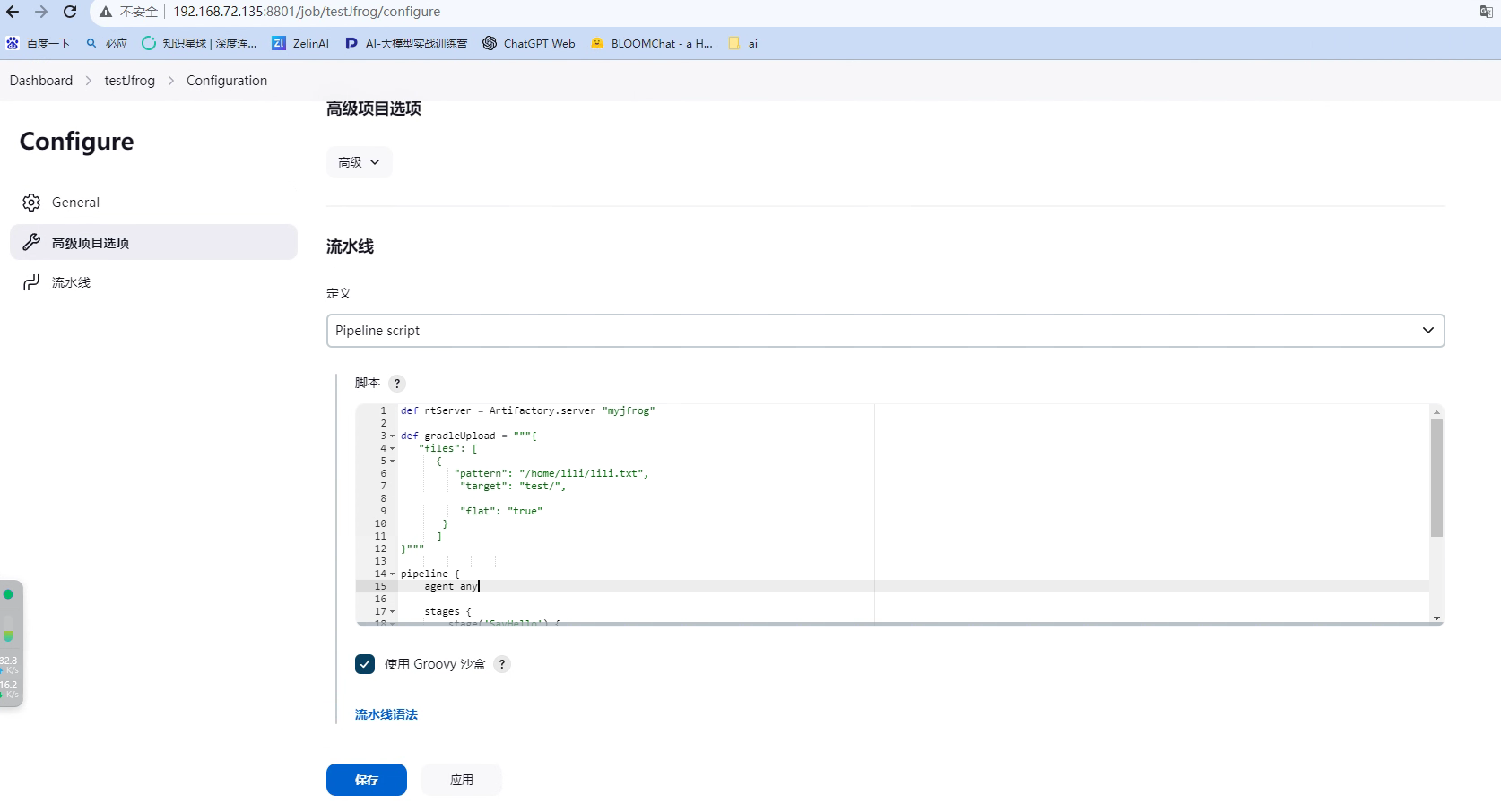 jenkins集成artifactory_jenkins的界面展示jfrog的工件-CSDN博客