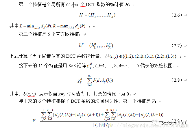 【图像隐藏】基于dct算法实现数字水印嵌入检测攻击含matlab源码基于dct算法归一化相关系数nc测试结果 Csdn博客